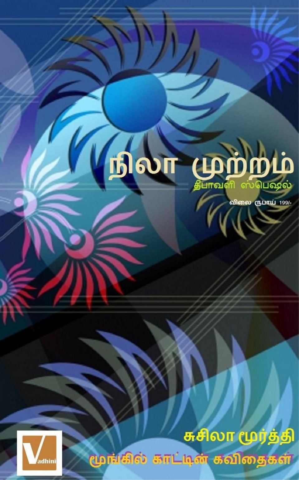 Get digital access to NILA MUTRAM - Deepavali special issue | Magzter.com
