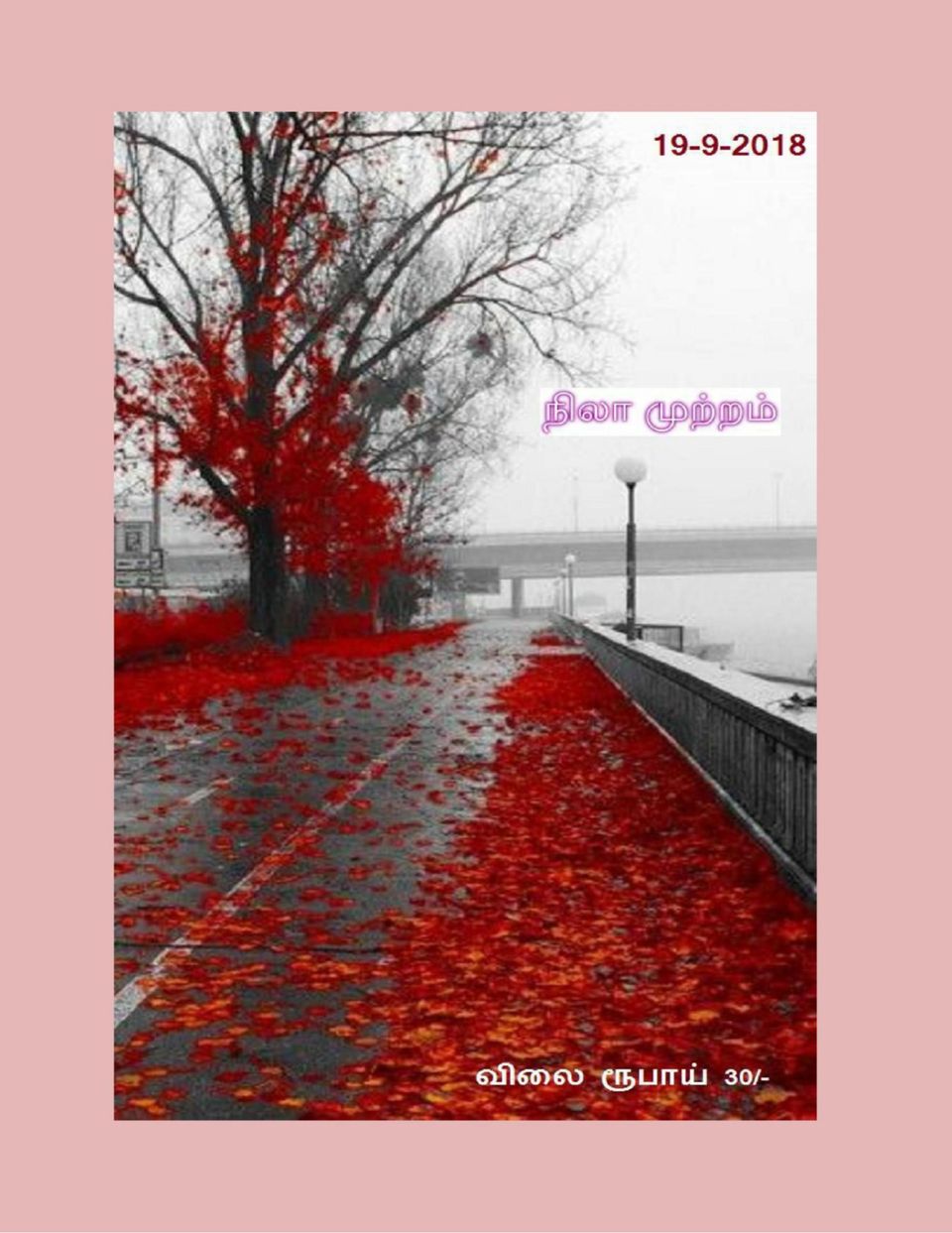 Get digital access to NILA MUTRAM Magazine | Magzter.com