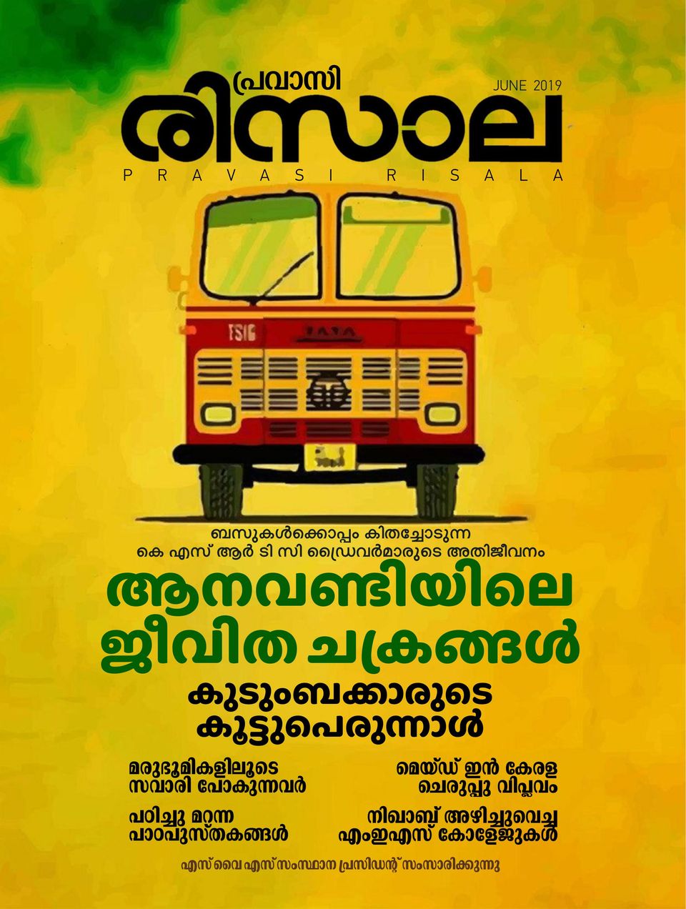 Pravasi Risala-June 2019 Magazine - Get your Digital Subscription