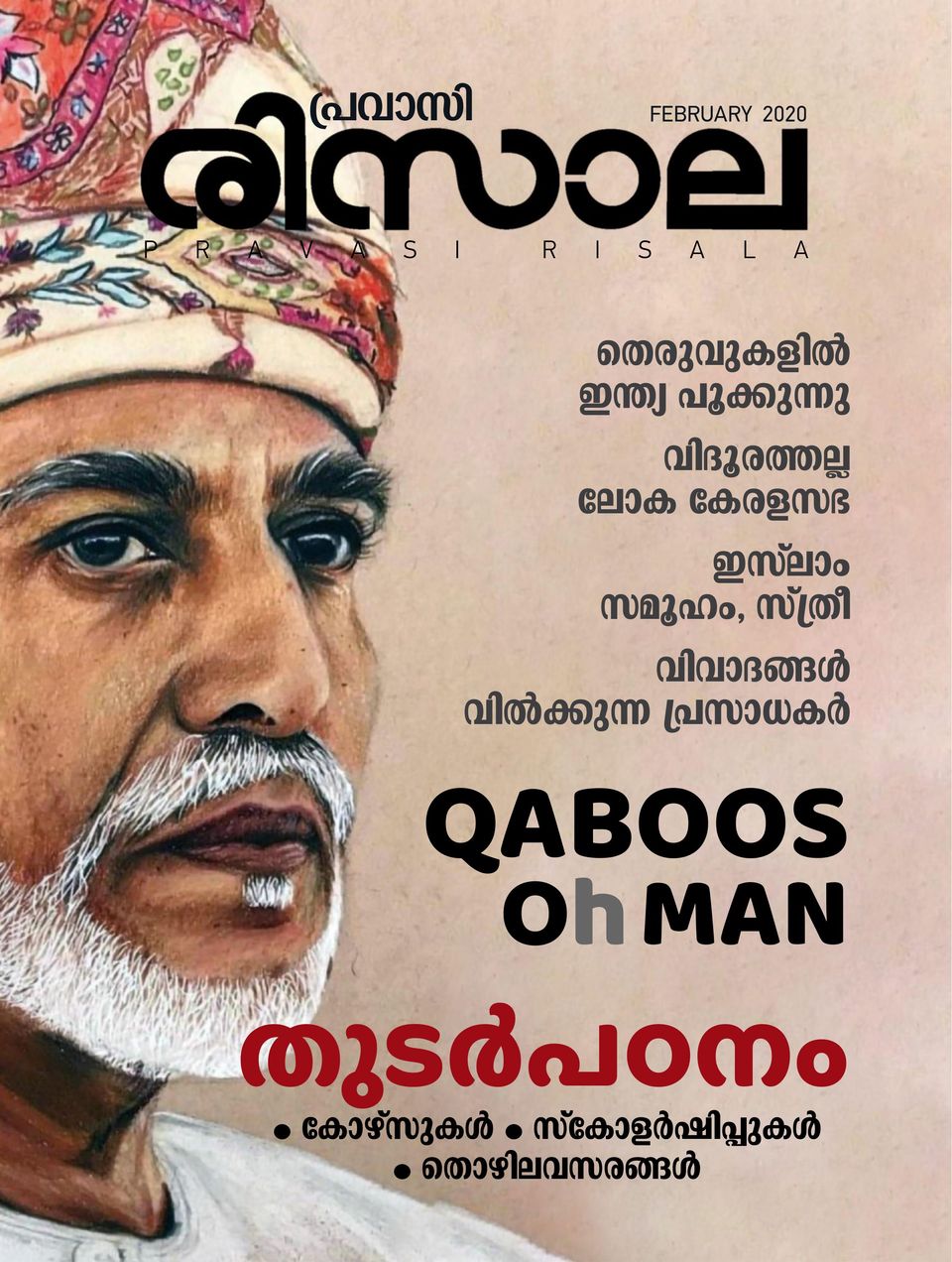 Get digital access to Pravasi Risala - February 2020 issue | Magzter.com