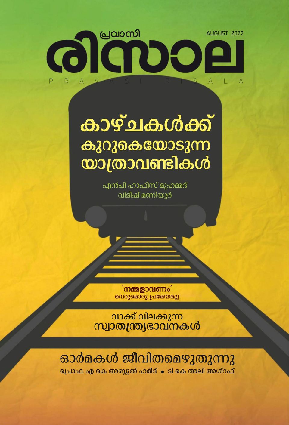 Pravasi Risala Magazine - Get your Digital Subscription