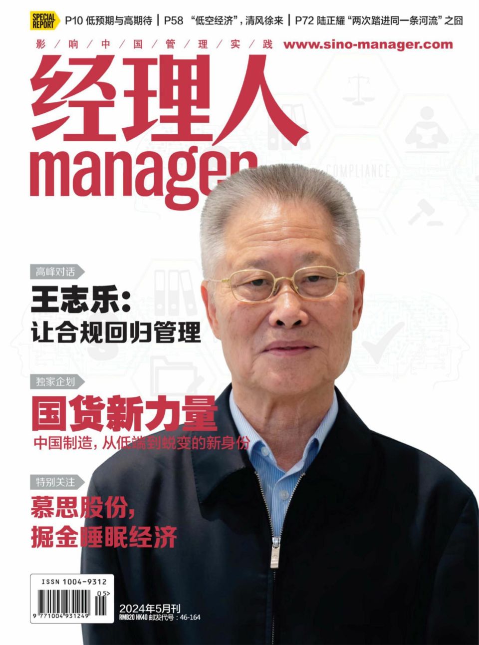 Manager Magazine - Get your Digital Subscription