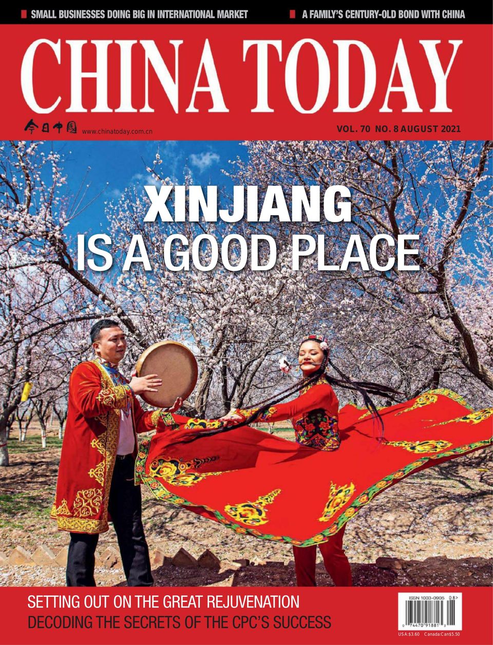 China Today (English) Magazine - Get your Digital Subscription