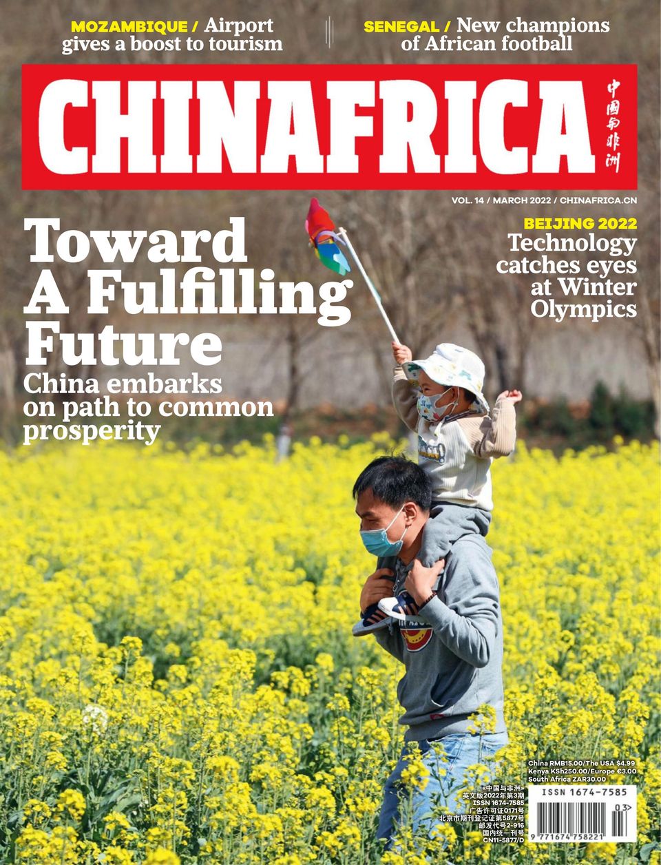 Eros Guide US-March 2022 Magazine - Get your Digital Subscription