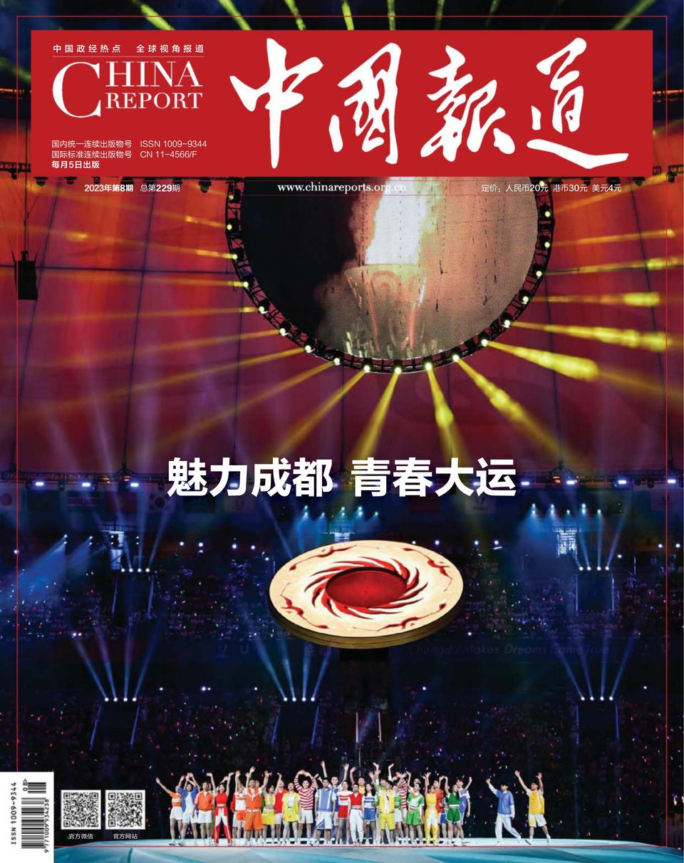 China Report Magazine - Get your Digital Subscription