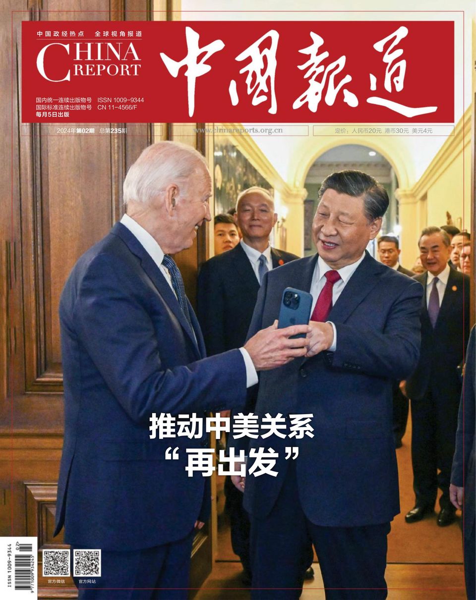China Report Magazine - Get your Digital Subscription