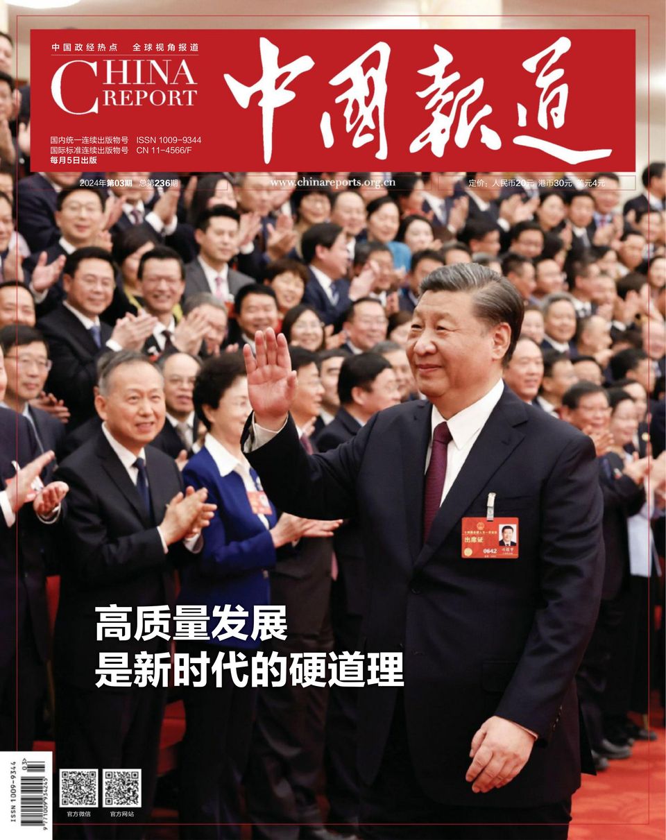 China Report Magazine - Get your Digital Subscription