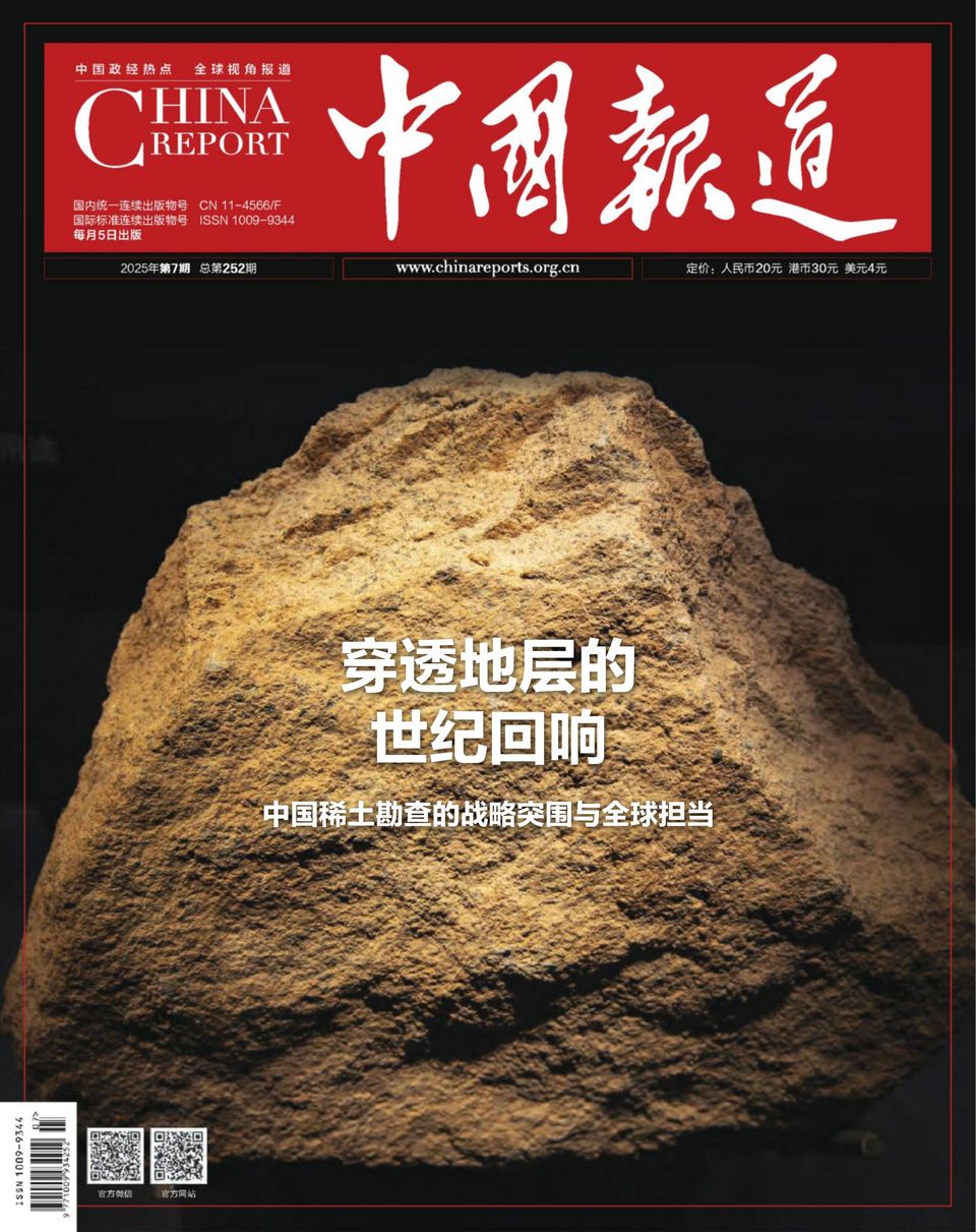 Get digital access to China Report Magazine | Magzter.com