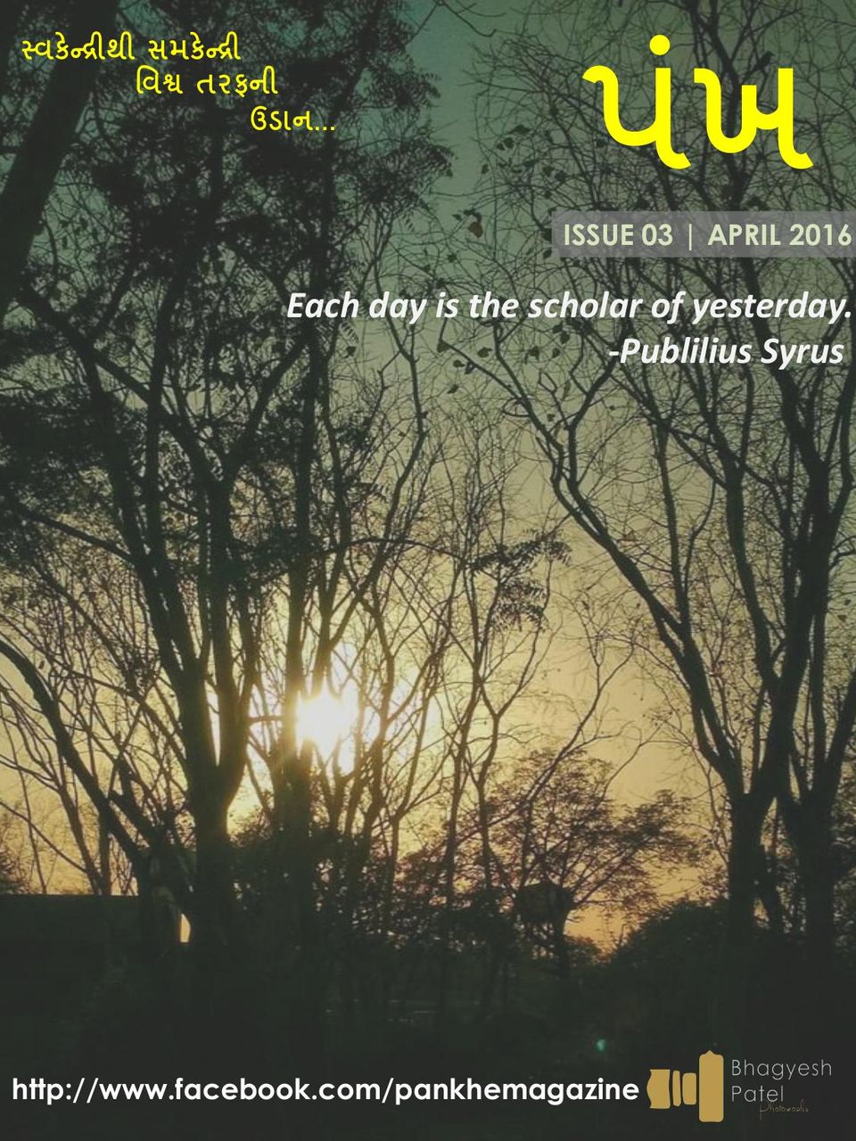 Get digital access to Pankh Magazine - April 2016 issue | Magzter.com