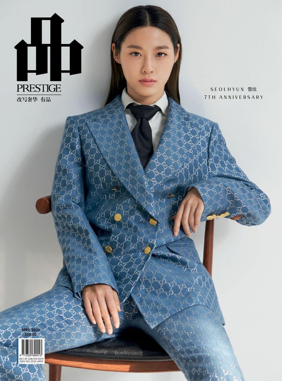 品 Prestige (PIN Prestige)-April 2020 Magazine