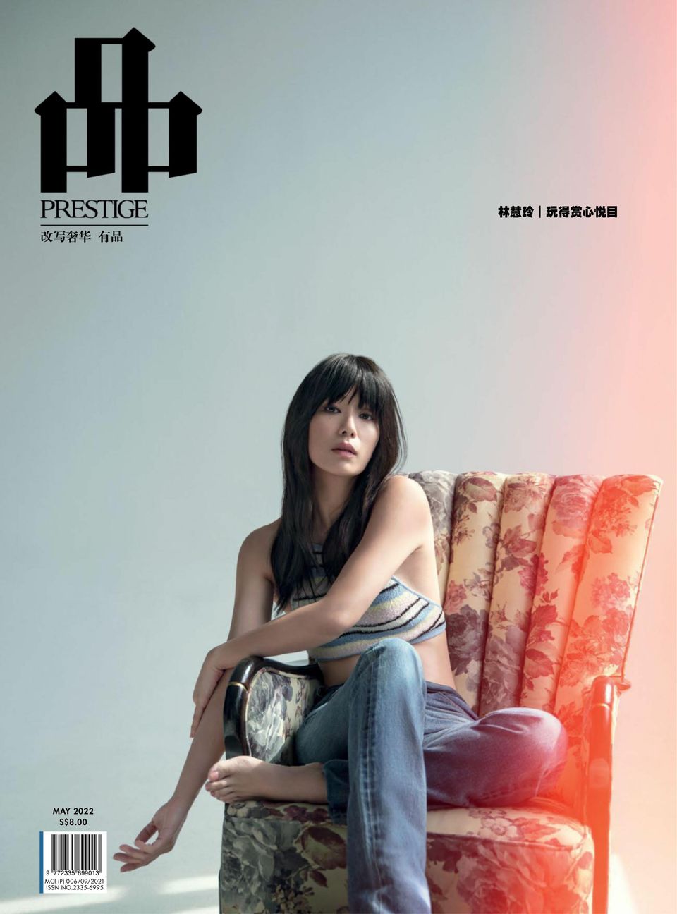 品 Prestige (PIN Prestige)-May 2022 Magazine - Get your Digital Subscription
