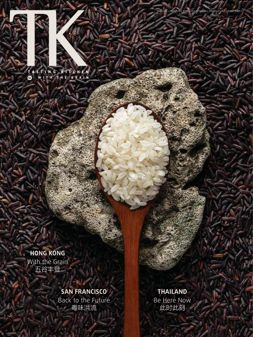 Tasting Kitchen Magazine - Get your Digital Subscription