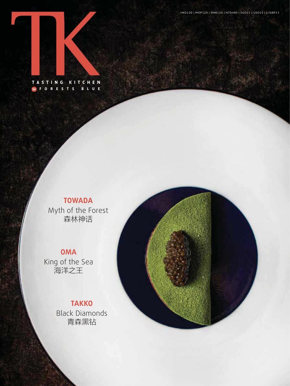 Tasting Kitchen Magazine - Get your Digital Subscription