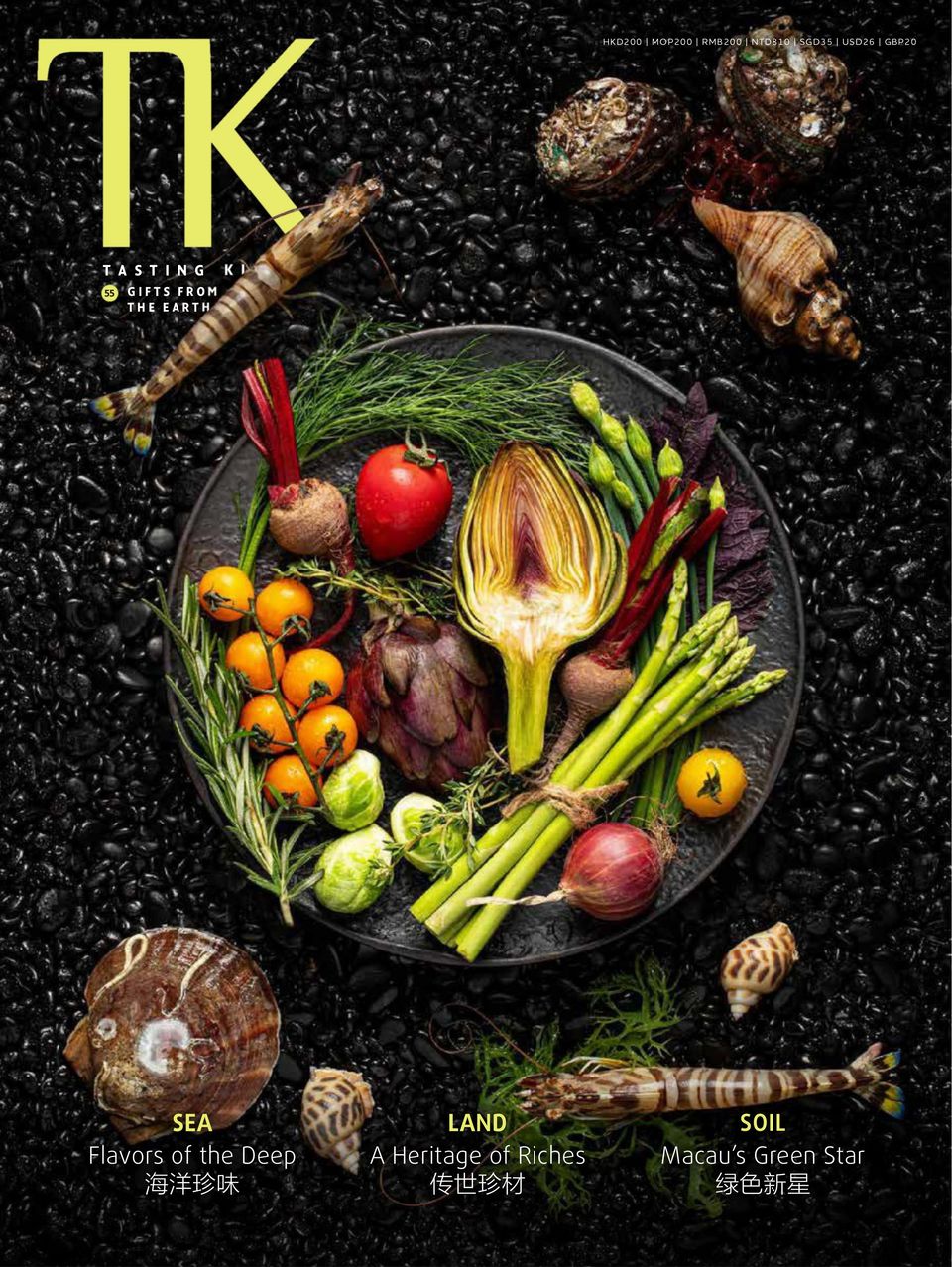 Tasting Kitchen Magazine - Get your Digital Subscription