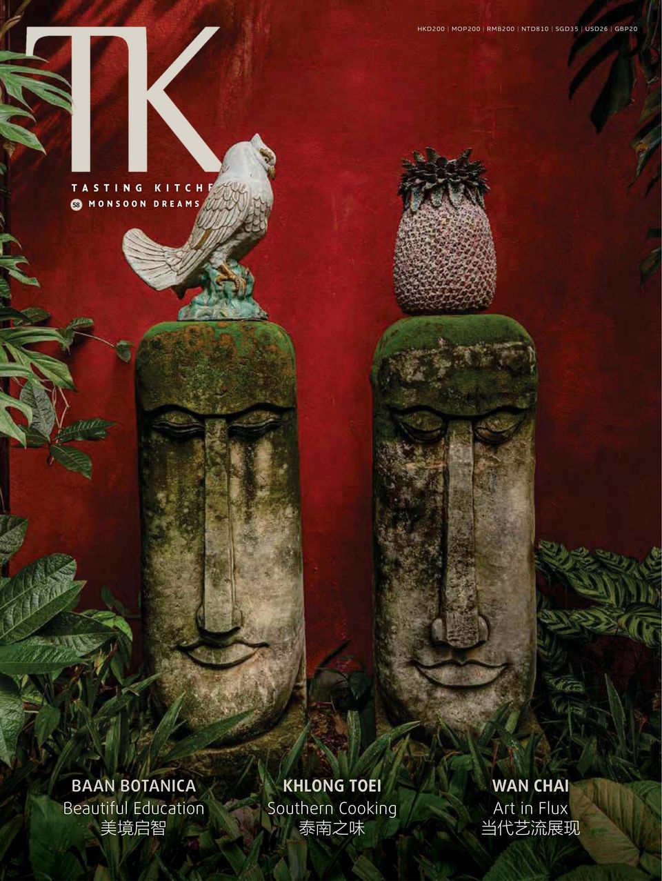 Get digital access to Tasting Kitchen Magazine | Magzter.com