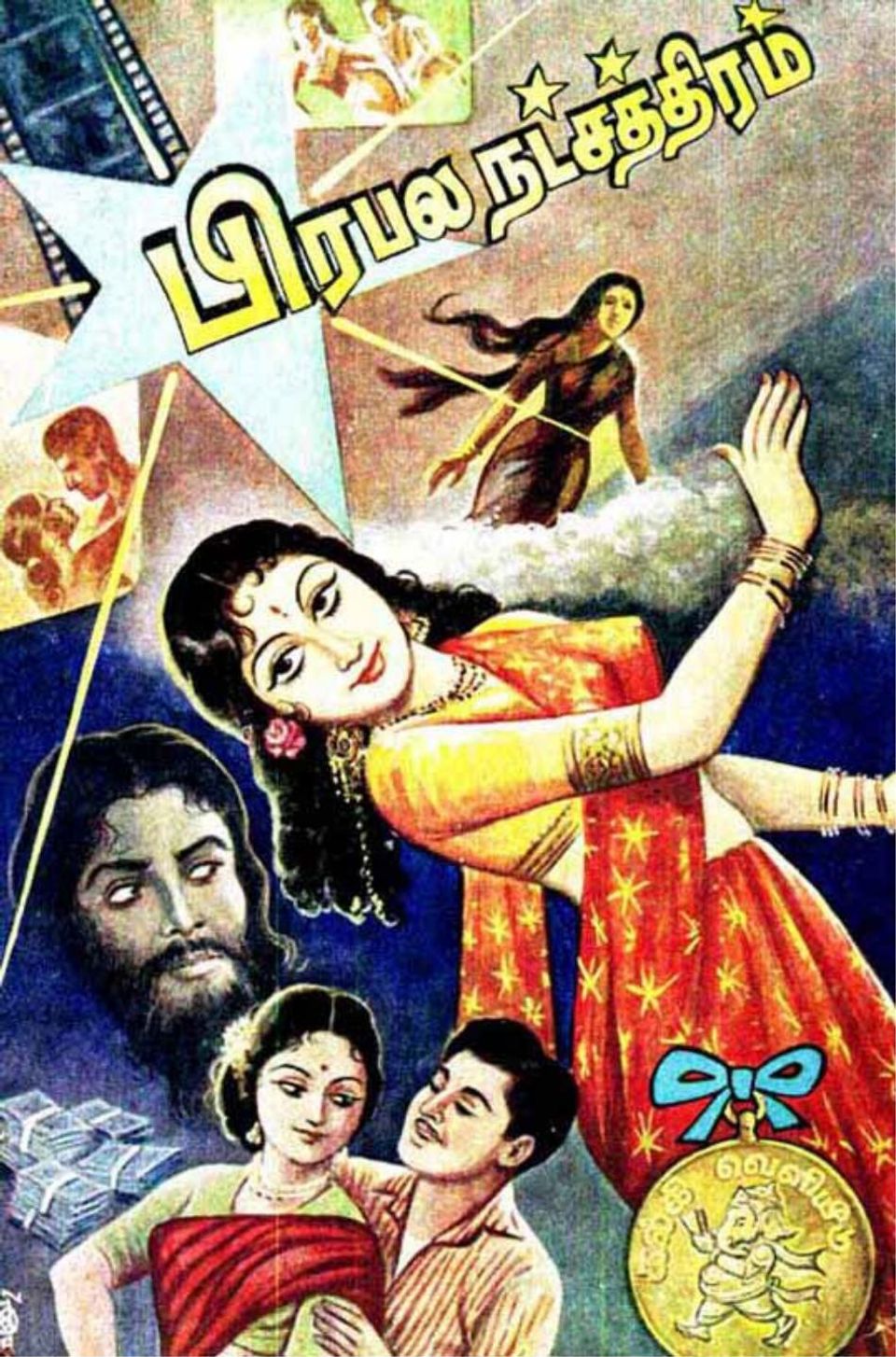Get digital access to Kalki-in Prabala Natchathiram Sirukathai thoguppu ...
