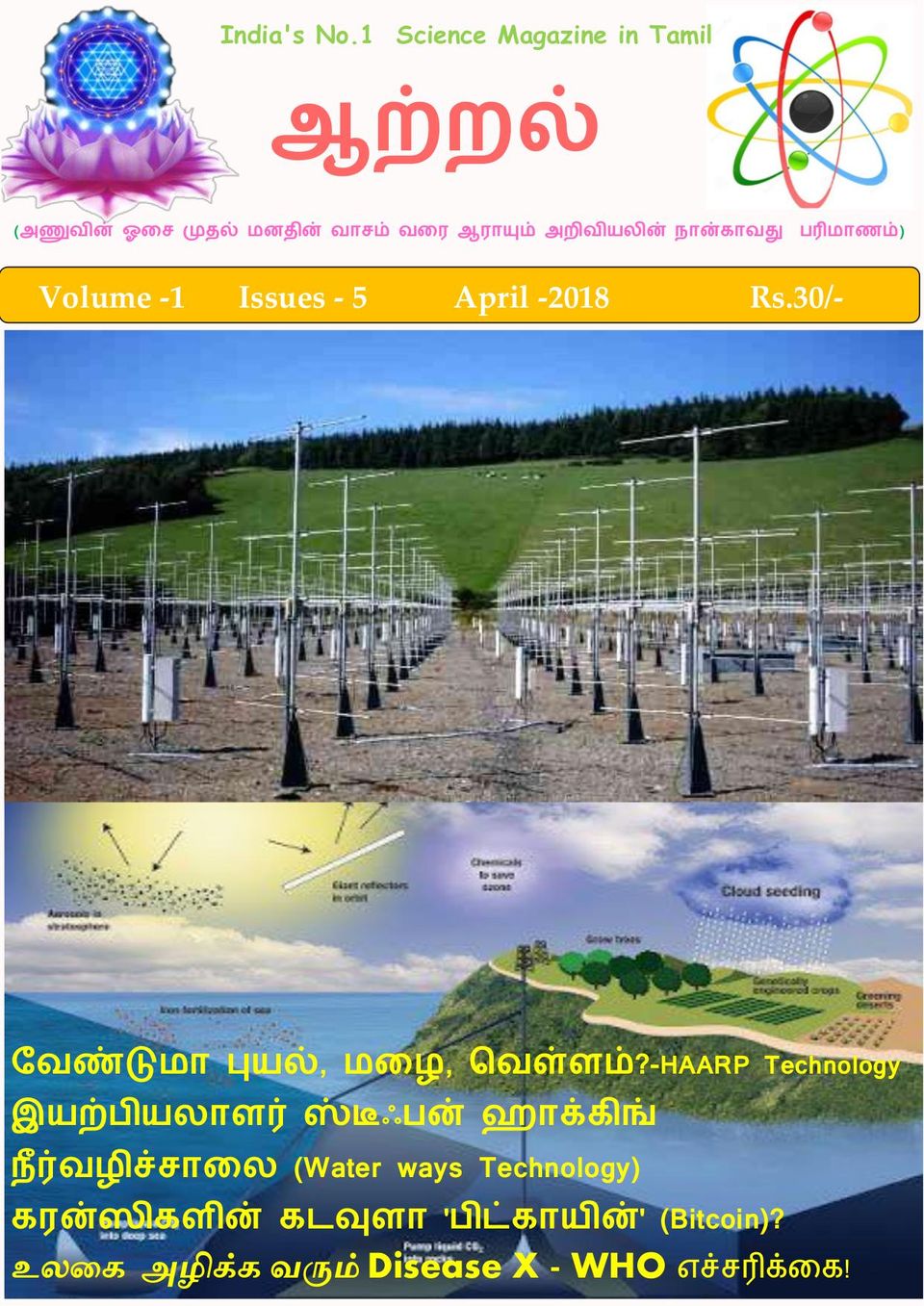 Energy-April 2018 Magazine - Get your Digital Subscription