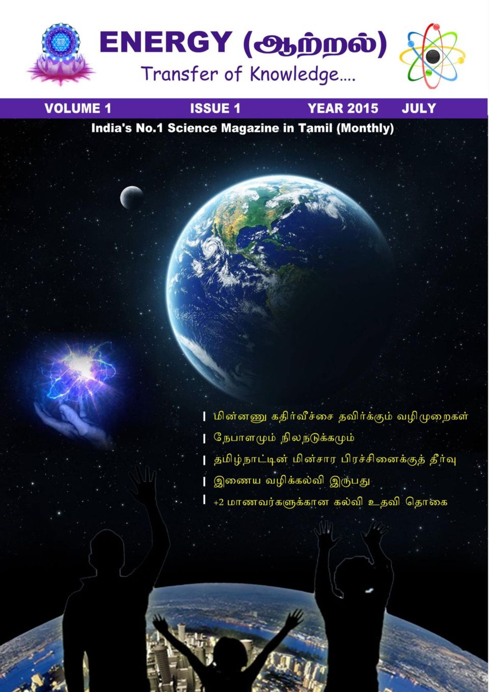 Get digital access to Energy - July 2015 issue | Magzter.com