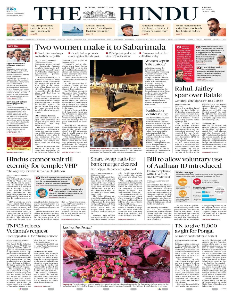 The Hindu-January 03, 2019 Newspaper - Get your Digital Subscription