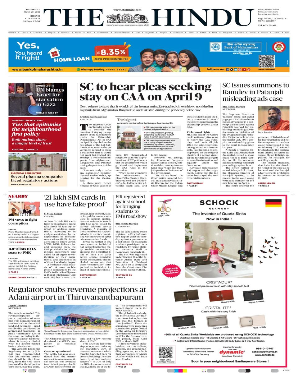 The Hindu Newspaper - Get your Digital Subscription