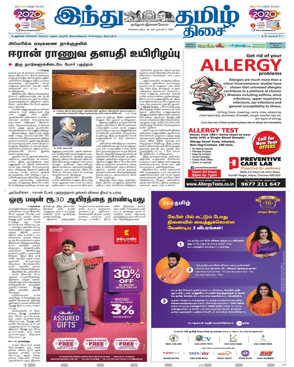 Indhu Tamizh Thisai-January 04, 2020 Newspaper