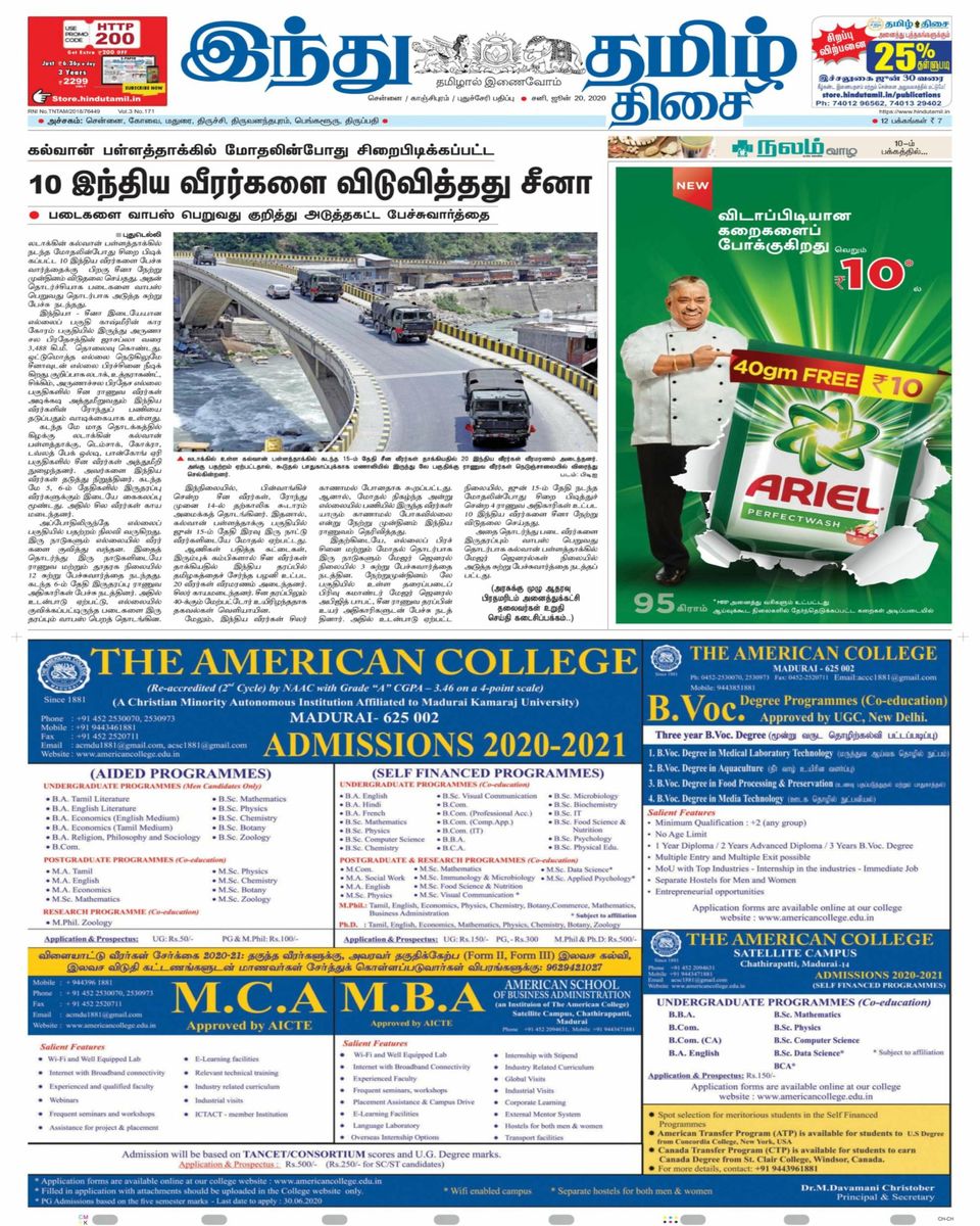Indhu Tamizh Thisai-June 20, 2020 Newspaper - Get your Digital Subscription