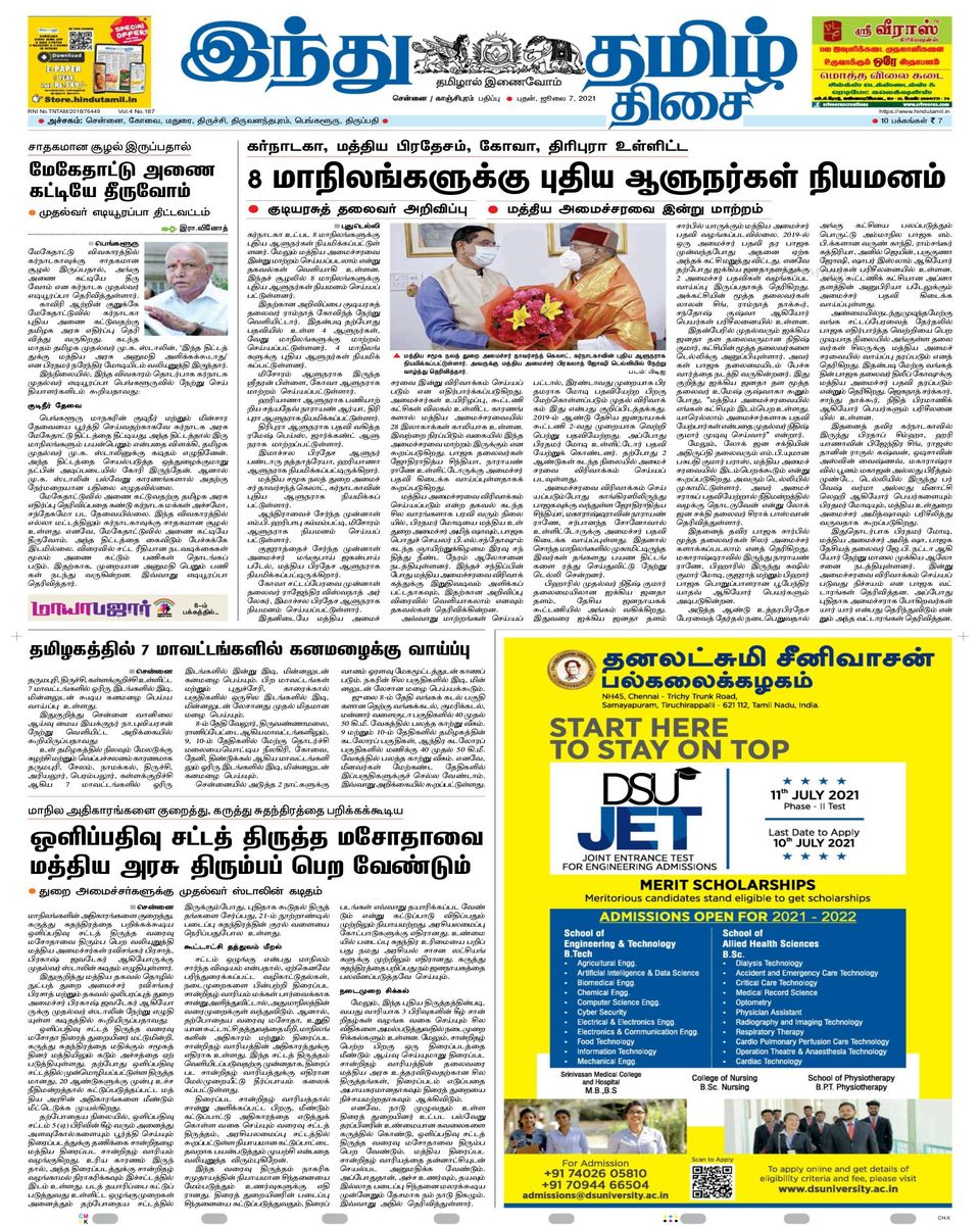 Indhu Tamizh Thisai-July 07, 2021 Newspaper - Get your Digital Subscription