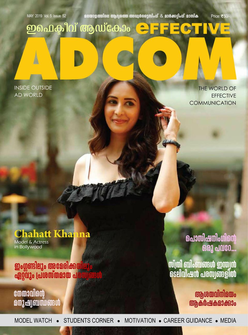 Get digital access to Effective ADCOM - Volume 5 Issue 52 May 2019 issue | Magzter.com