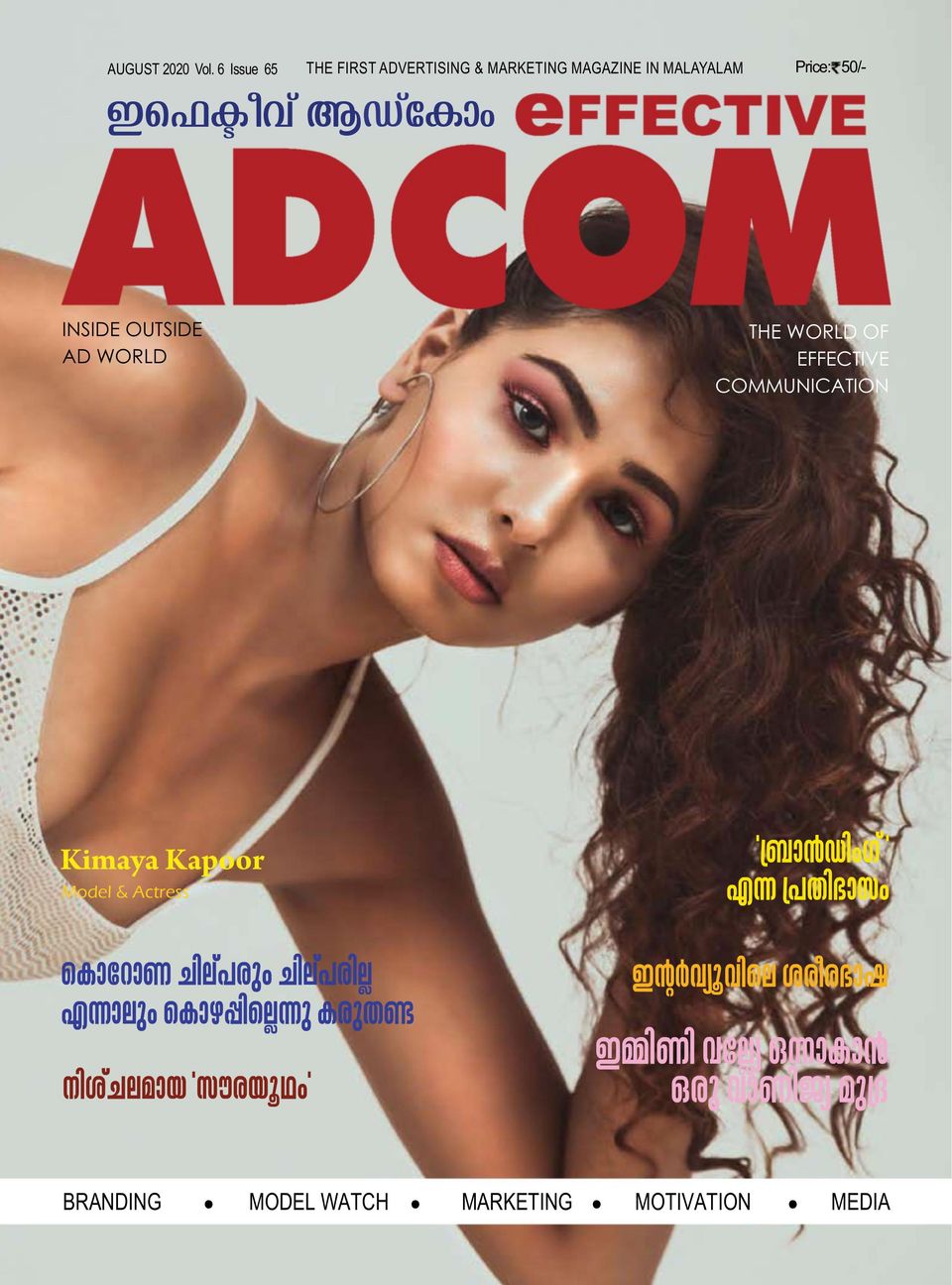 Effective ADCOM-August 2020 Magazine - Get your Digital Subscription