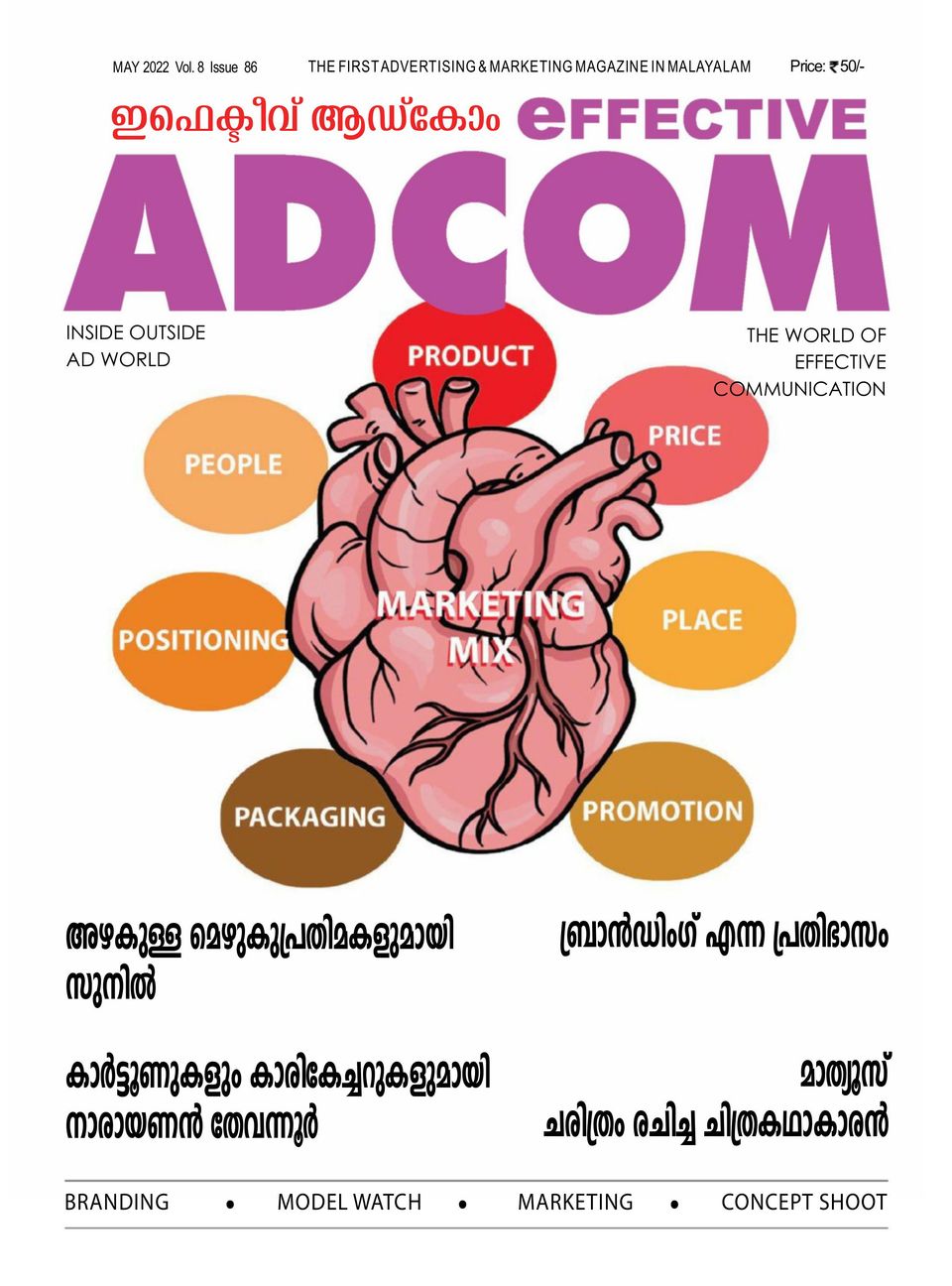 Get digital access to Effective ADCOM - May 2022 issue | Magzter.com
