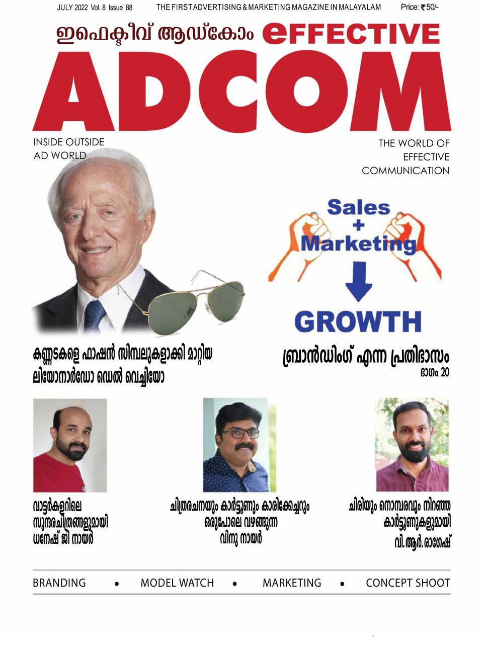 Effective ADCOM-July 2022 Magazine - Get your Digital Subscription