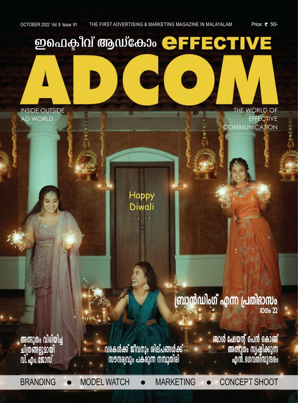 Get digital access to Effective ADCOM - Vol.8 Issue 91 issue | Magzter.com