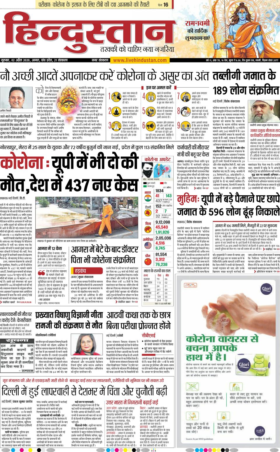 Island Ad-Vantages-April 02, 2020 Newspaper - Get your Digital Subscription