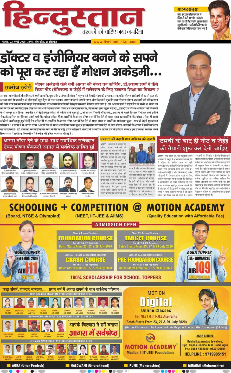 Hindustan Times Hindi Agra-July 22, 2020 Newspaper