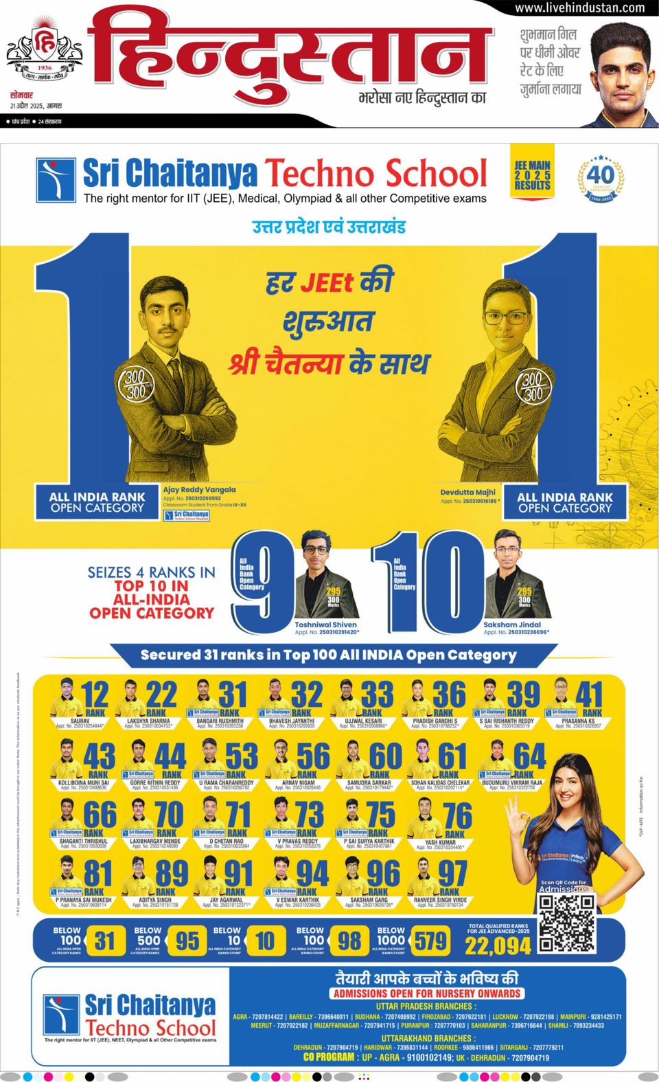 Get digital access to Hindustan Times Hindi Agra - April 21, 2025 issue ...