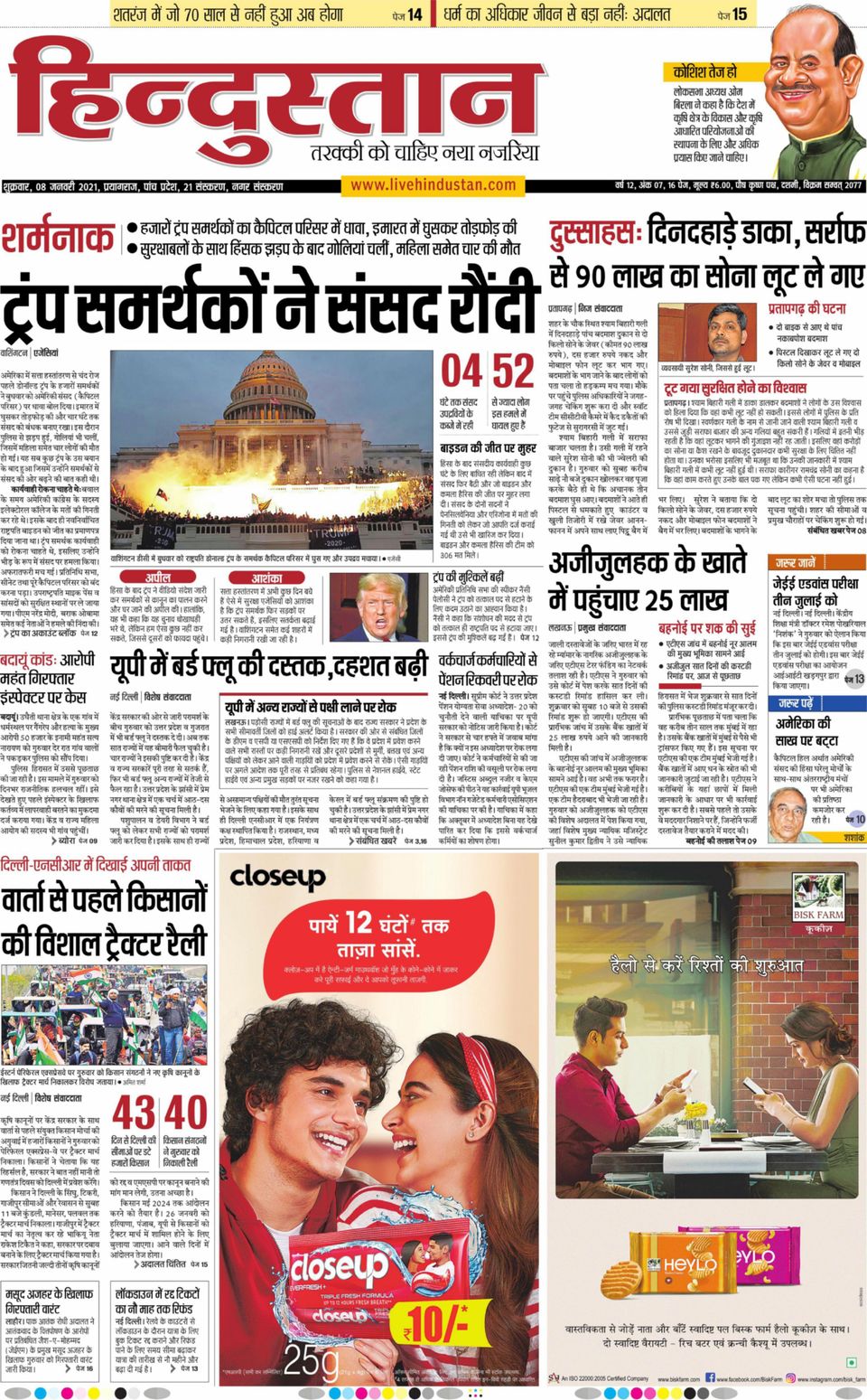 Get digital access to Hindustan Times Hindi Allahabad - January 08, 2021 issue | Magzter.com