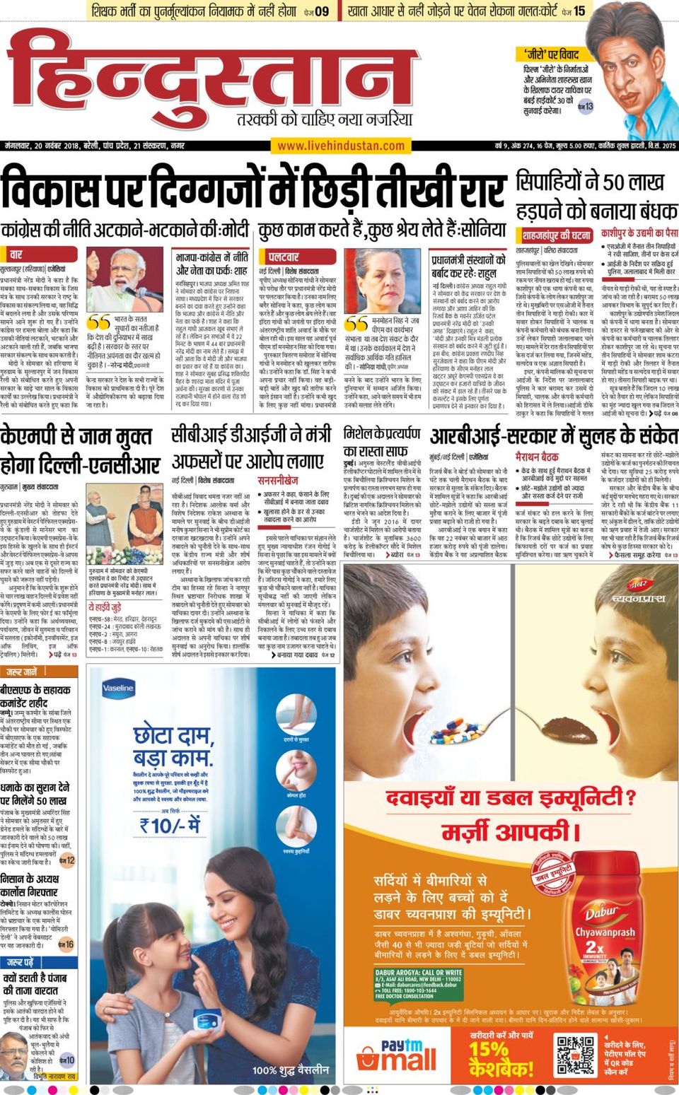 Hindustan Times Hindi Bareilly-November 20, 2018 Newspaper