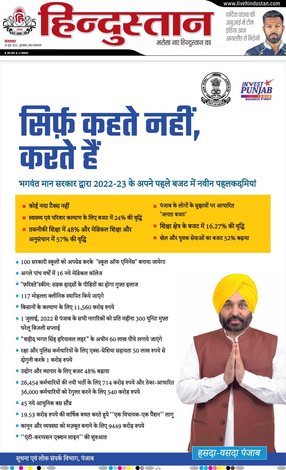 Dainik Jagran Jamtara-June 28, 2022 Newspaper - Get your Digital ...