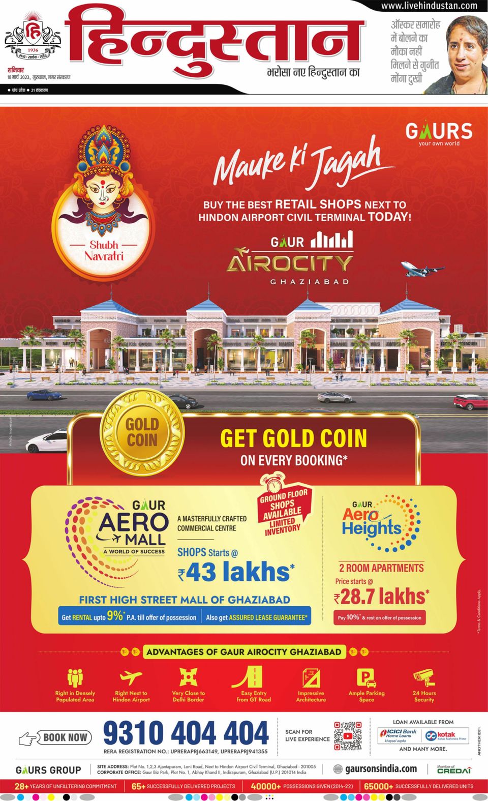Get digital access to Hindustan Times Hindi Gurugram - March 18, 2023 issue | Magzter.com