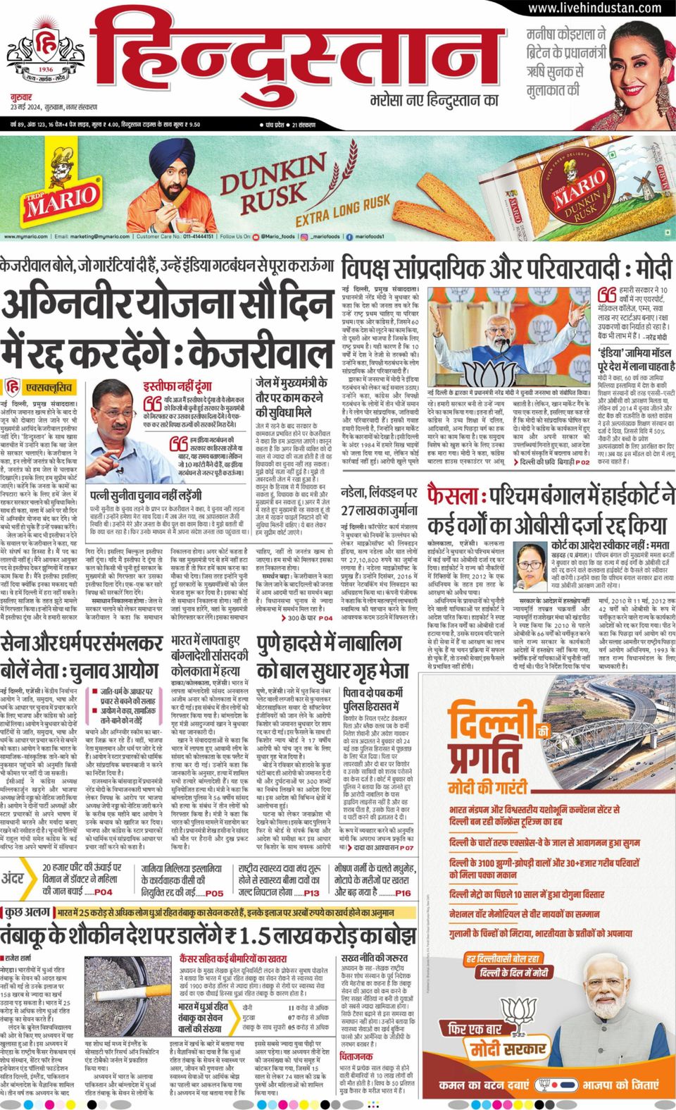 Hindustan Times Hindi Gurugram Newspaper - Get your Digital Subscription