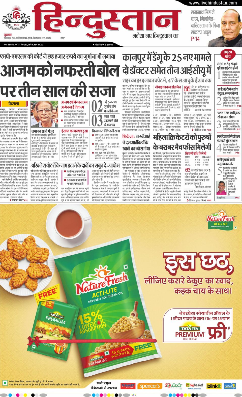 Get digital access to Hindustan Times Hindi Kanpur - October 28, 2022 issue | Magzter.com