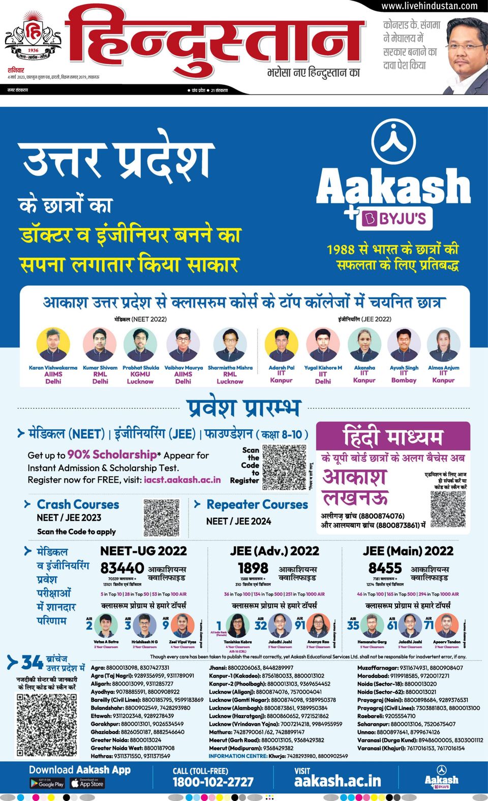 Hindustan Times Hindi Lucknow-March 04, 2023 Newspaper