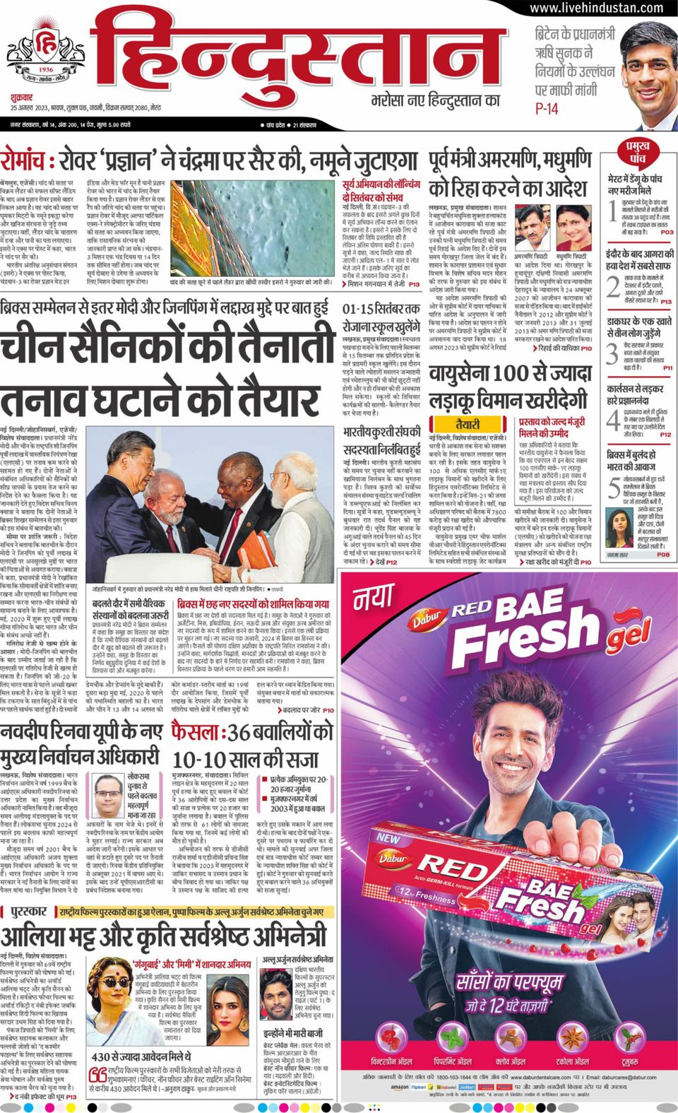 Hindustan Newspaper Logo