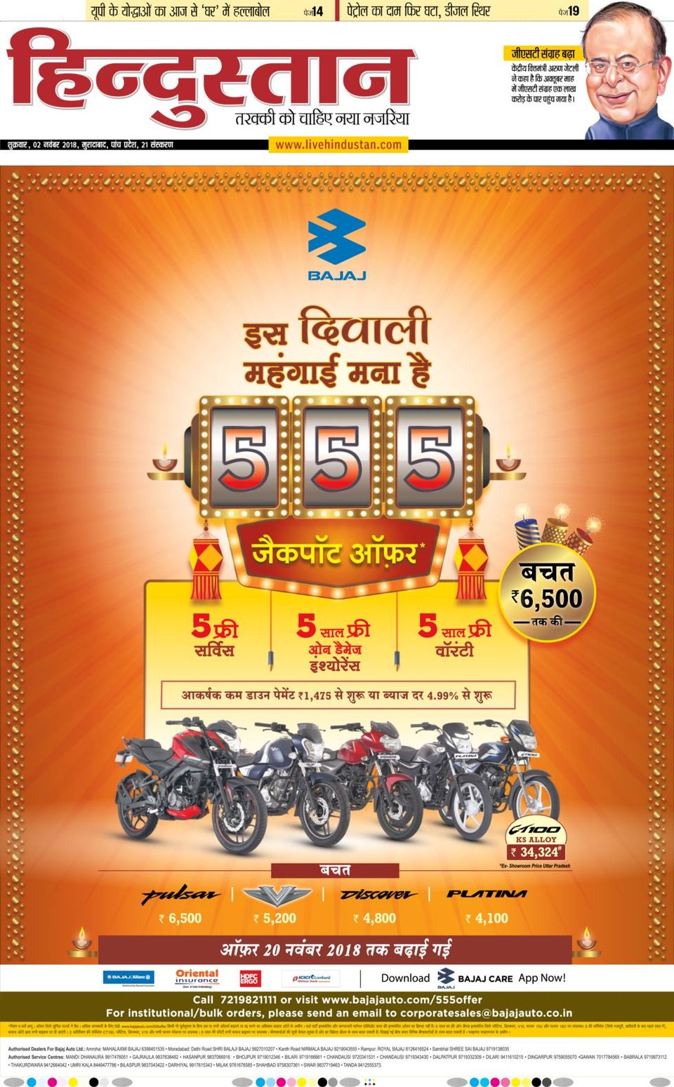 Jatra - Marathi-November 2,2018 Magazine - Get your Digital Subscription