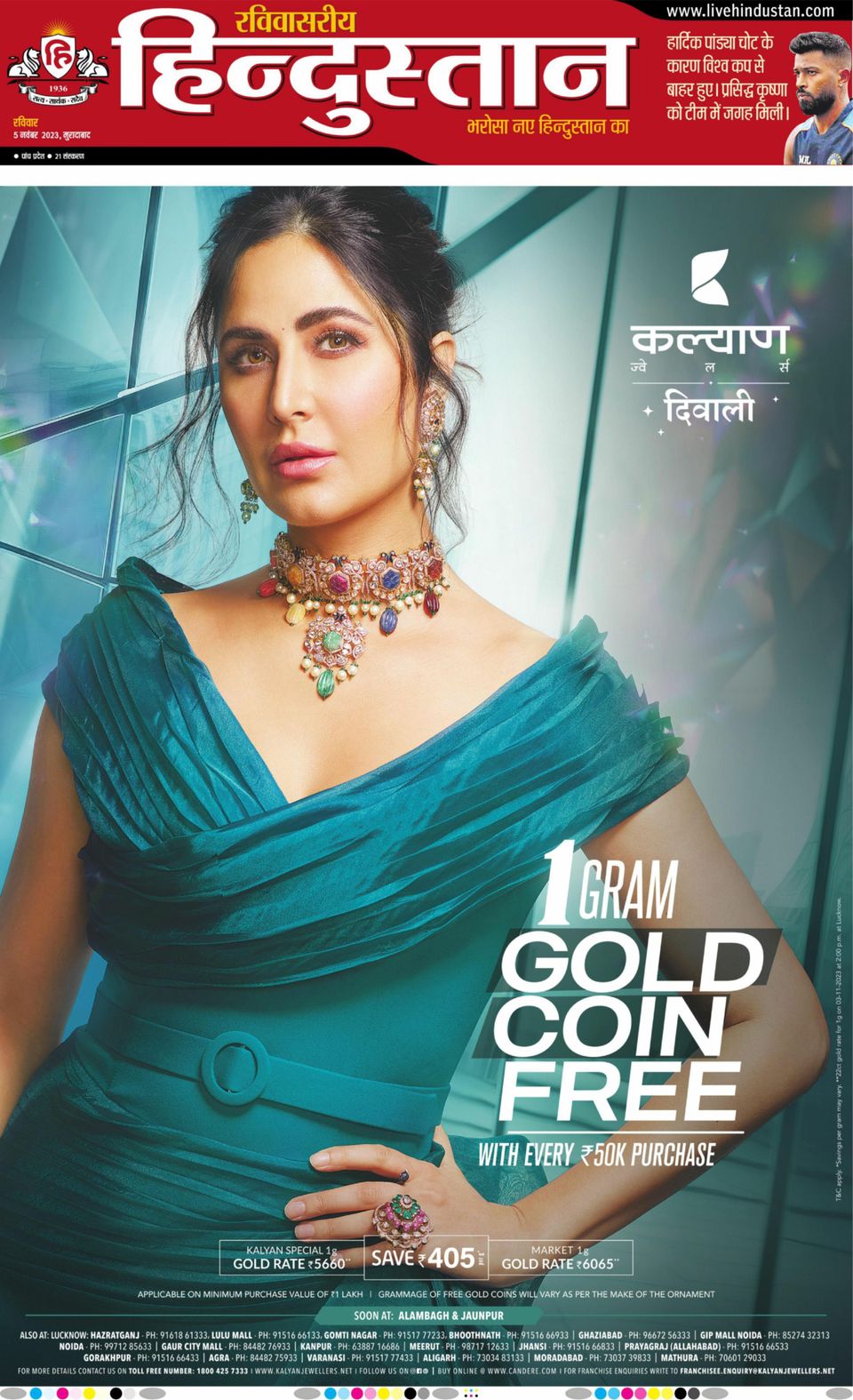 Hindustan Times Hindi Moradabad Newspaper Get Your Digital Subscription Hindustan Times Hindi Moradabad Newspaper Get Your Digital Subscription