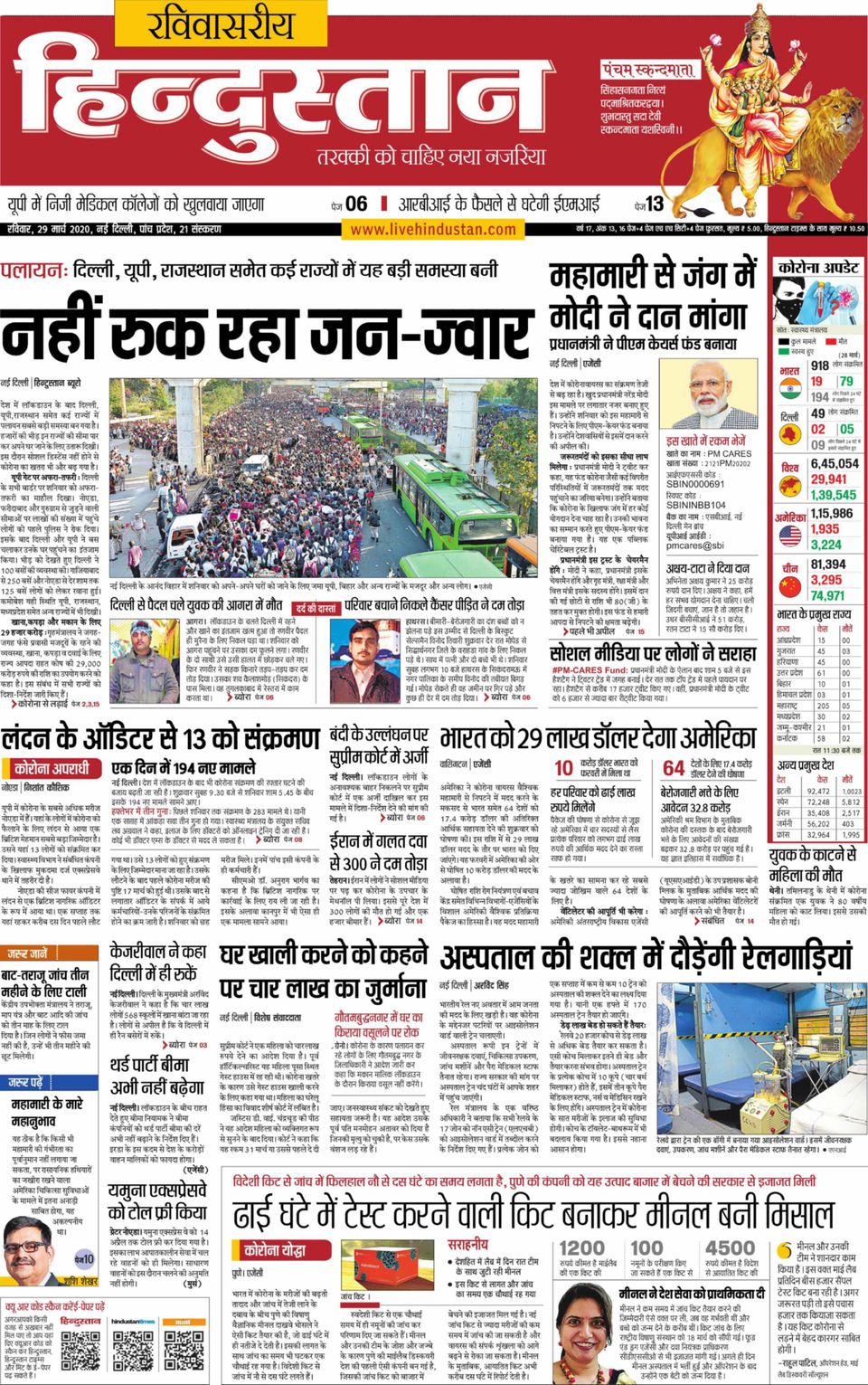 Get digital access to Hindustan Times Hindi New Delhi - March 29, 2020 ...
