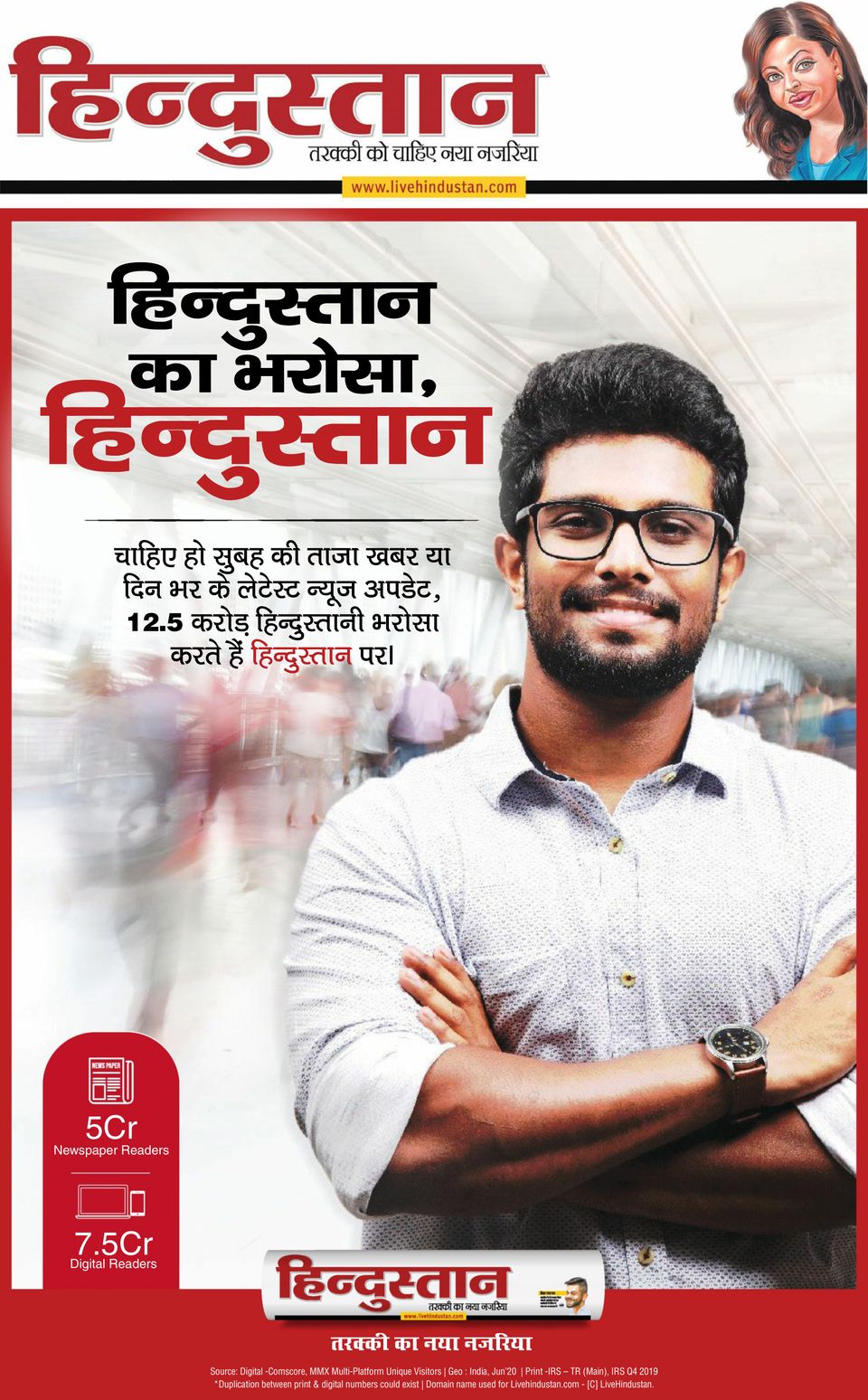 Hindustan Times Hindi New Delhi-August 19, 2020 Newspaper