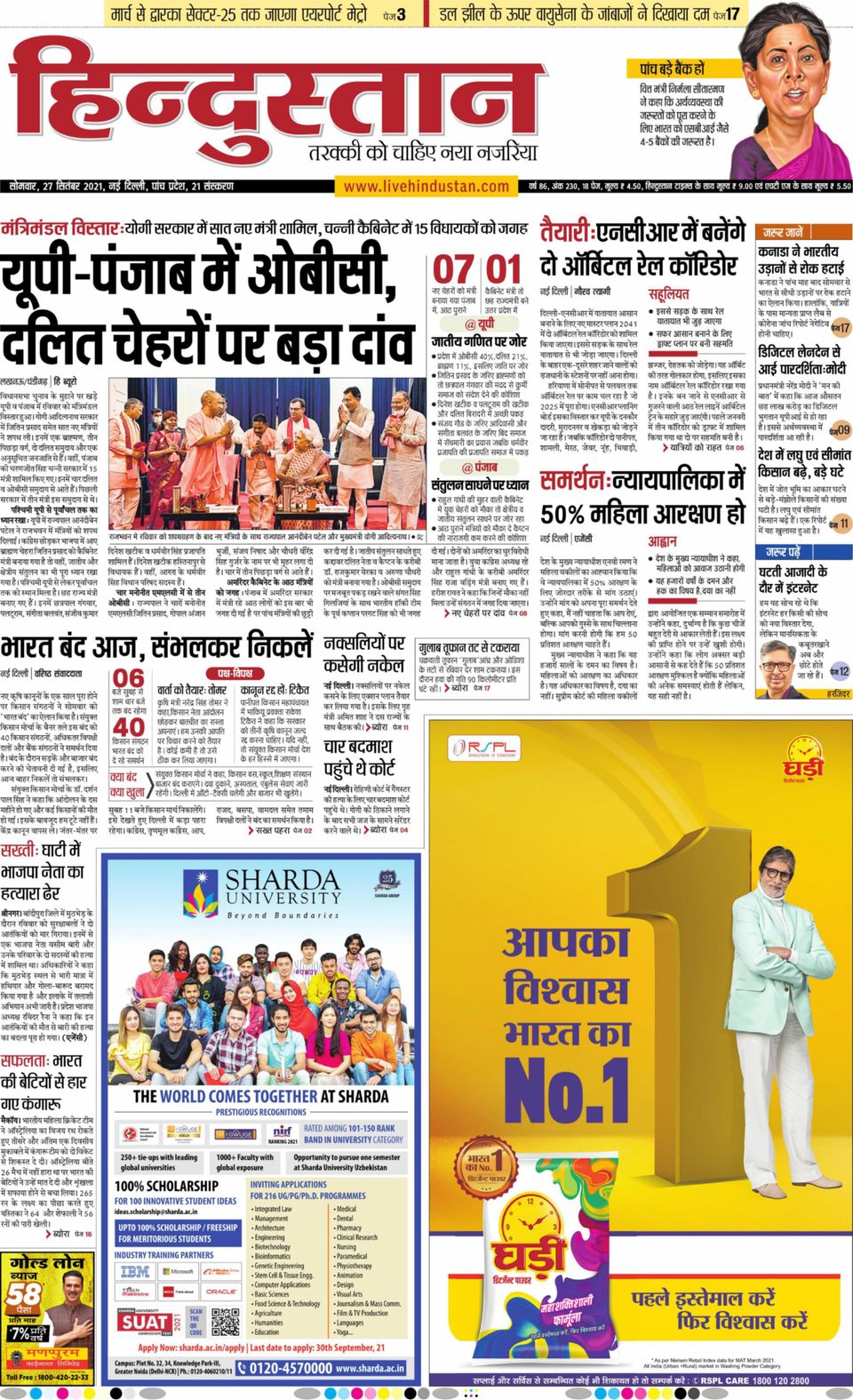 Get digital access to Hindustan Times Hindi New Delhi - September 27 ...