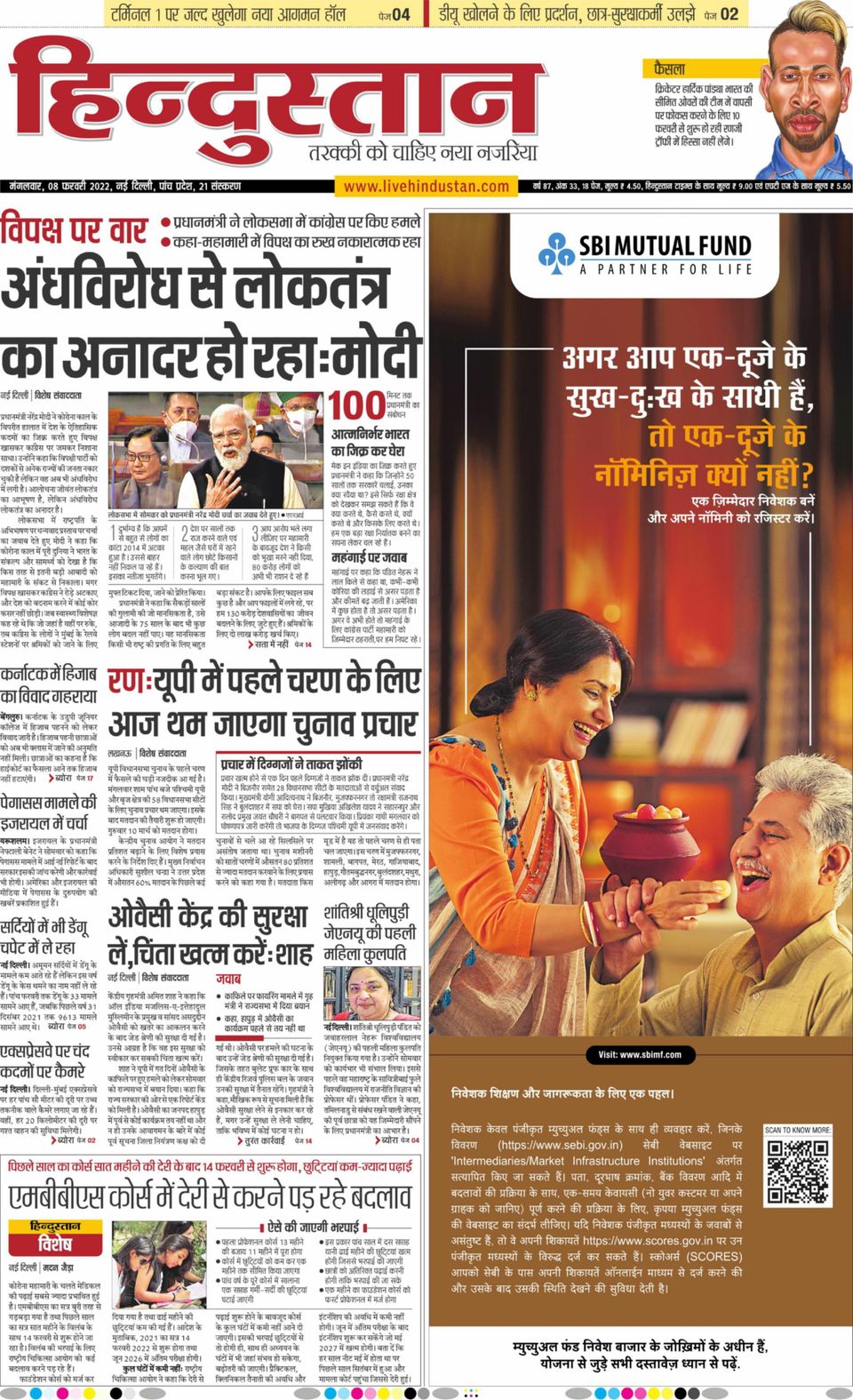 Get digital access to Hindustan Times Hindi New Delhi - February 08 ...