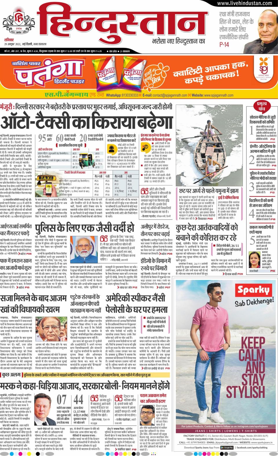 Get digital access to Hindustan Times Hindi New Delhi - October 29 ...